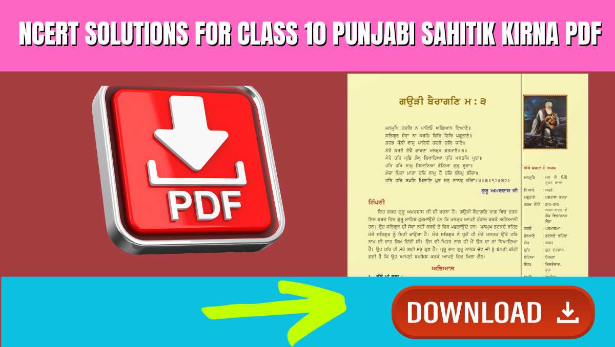 NCERT Solutions for Class 10 Punjabi Sahitik Kirna PDF - Smart Classes